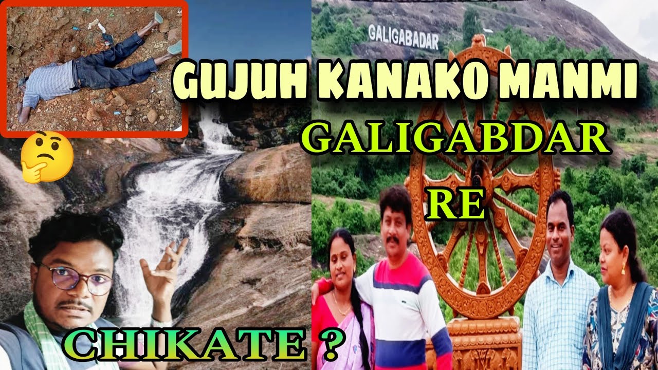 GALIGABDAR WATERFALL RE HOL CHIKATE KO GUJUH KANA 🤔? SANTHALI BLOGS ...