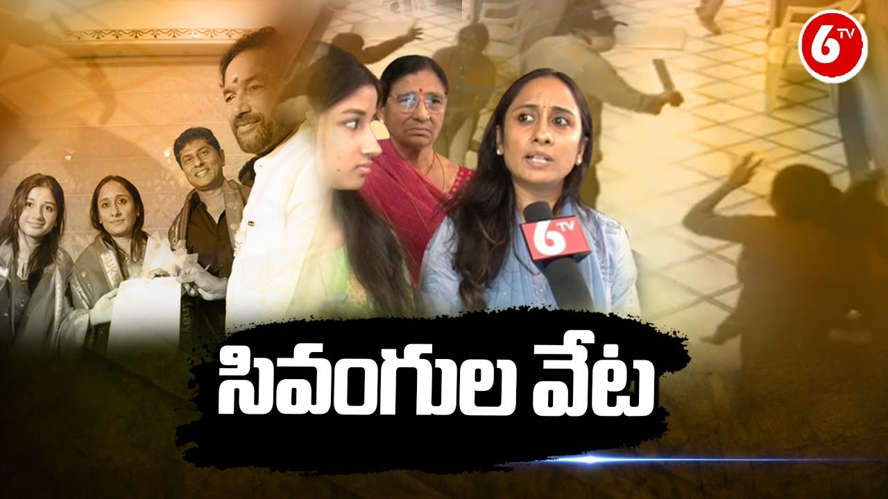 6TV Special Interview With Amitha & Her Daughter In Begumpet | Kishan ...
