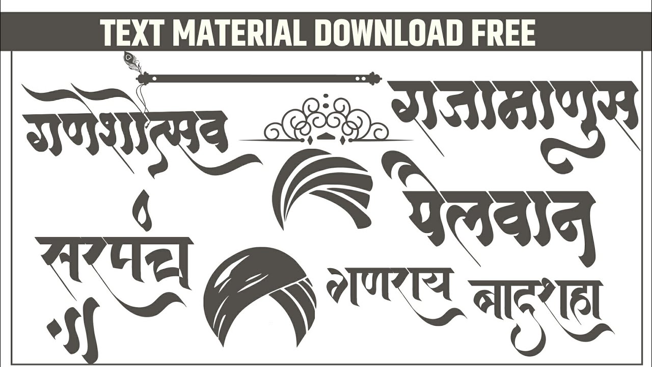 Text Png Material | New Text Materials 2020 | In Photoshop - YouTube