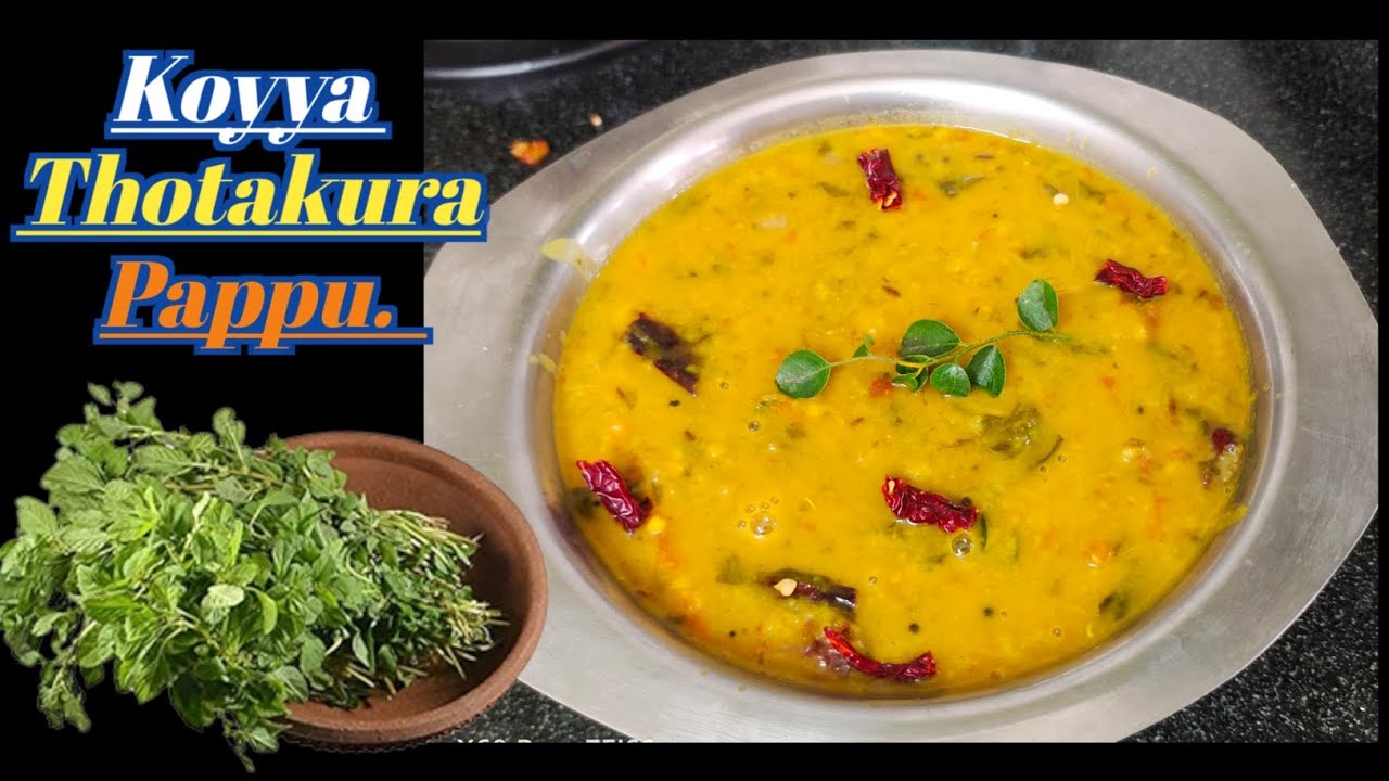 Koyya Thotakura Pappu In Telugu / Thotakura Pappu / Amarnathus Dal - By ...