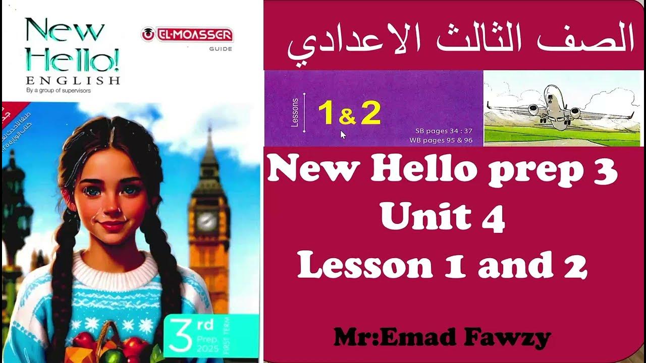 New Hello unit 4 lesson 1 and 2 الدرس الاول والثاني من الوحده الرابعه الصف الثالث الاعدادي - YouTube