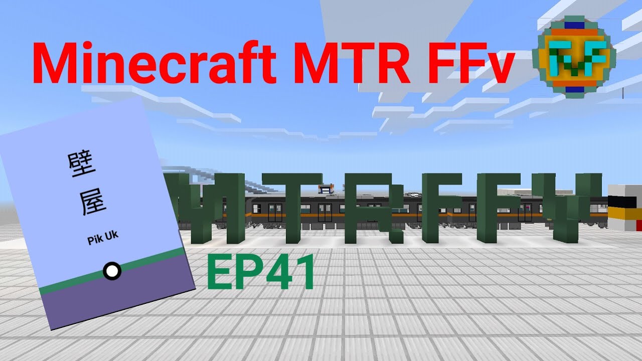 Minecraft MTR(FFv) 幻想鐵路 EP41 與眾不同的壁屋站 - YouTube