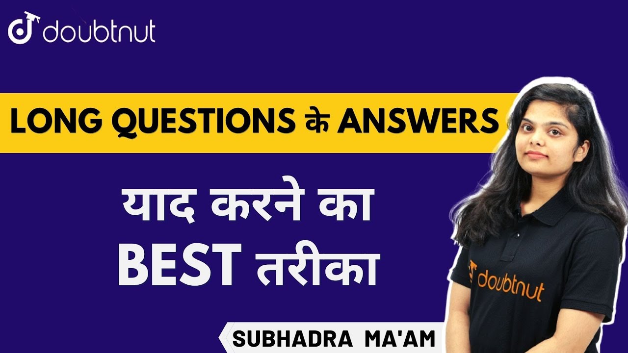 Long Questions और Hard Question के Answers याद रखने का सबसे आसान तरीका ...