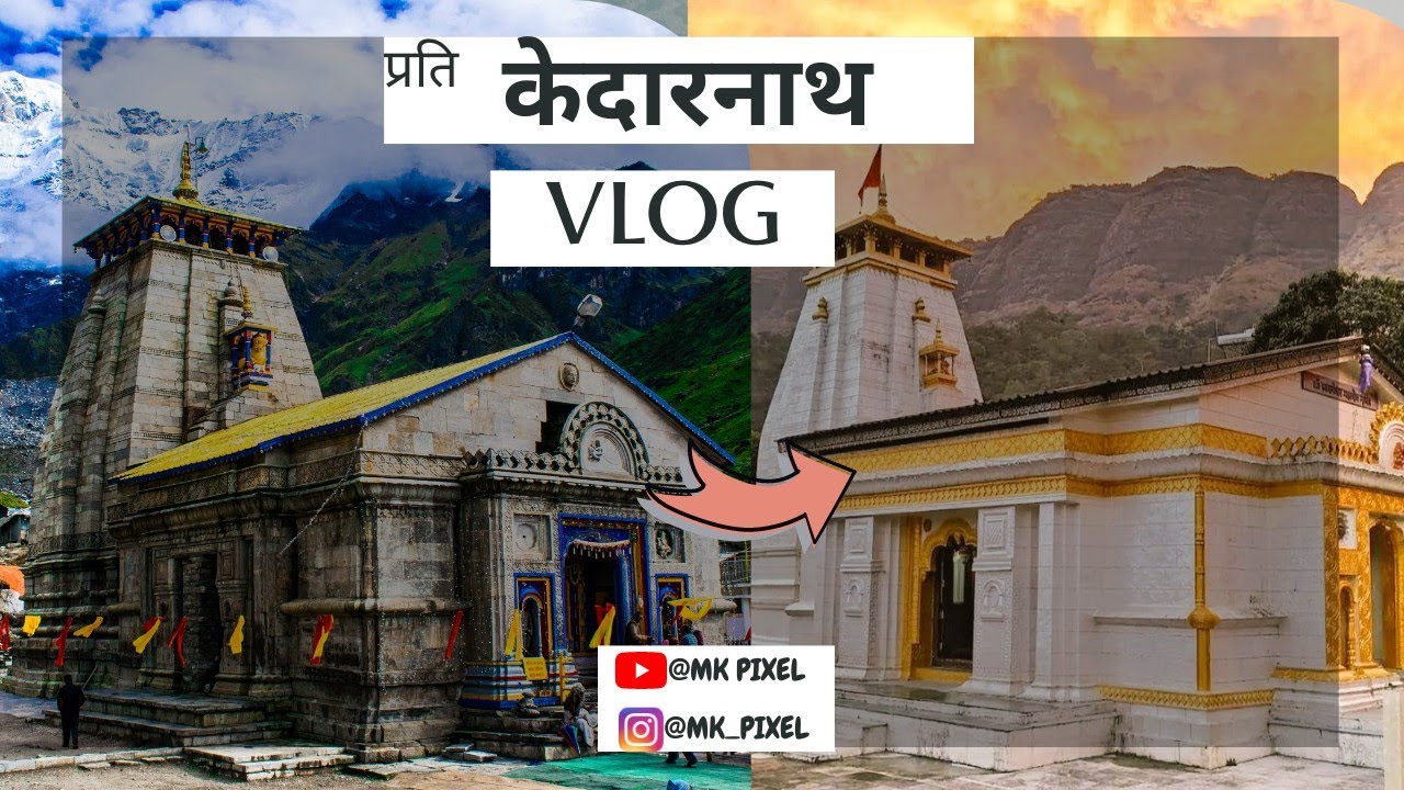 Kedarnath Mandir | Prati Kedarnath Nashik | Kedarnath |mini Kedarnath temple Nashik l MK PIXEL ...