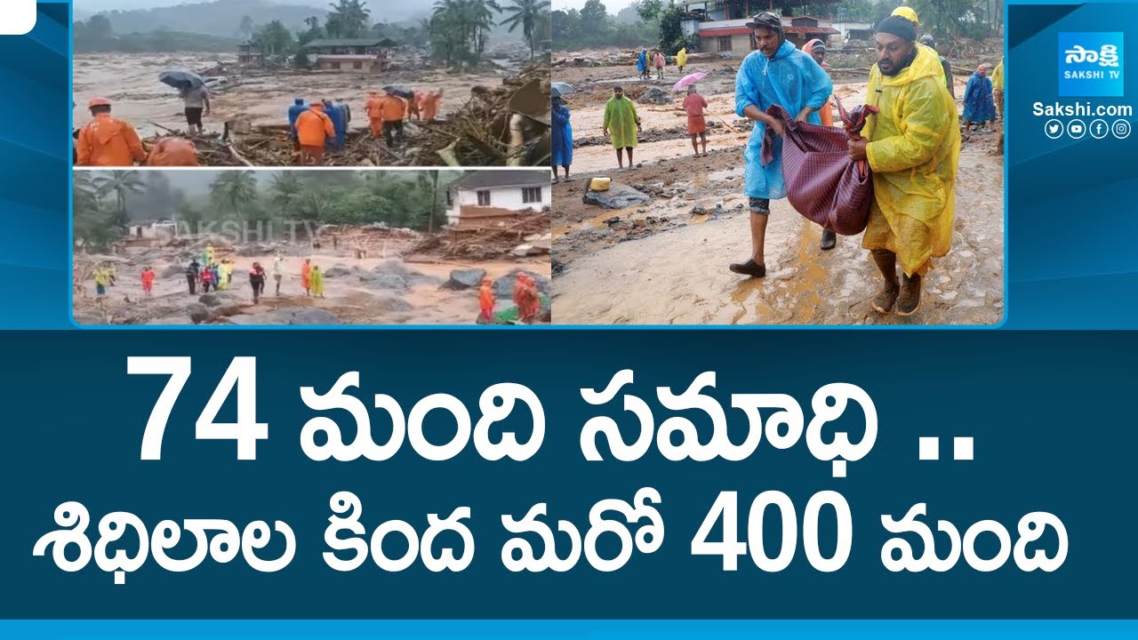 Wayanad Landslides: PM Modi and Rahul Gandhi Reacts on Kerala Incident ...