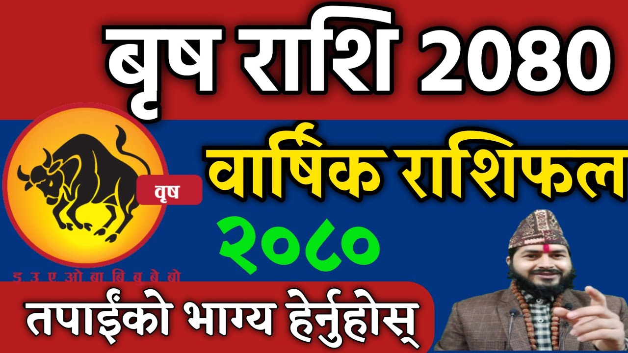 वृष राशि 2080|| Brish Rashi 2080 ||Taurus horoscope 2023 |brish Rashi ...