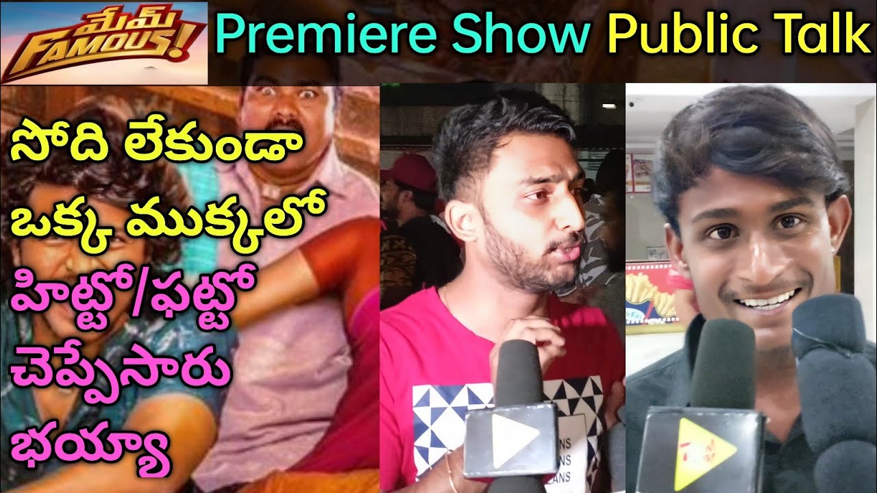 Mem Famous Movie Premiere Show Public Talk | Sumanth Prabhas | Mem ...