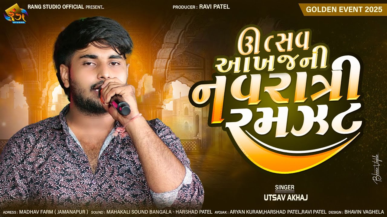 UTSAV AKHAJ || New Gujrati Tranding Song 2025 || 2025 New Garba || By ...