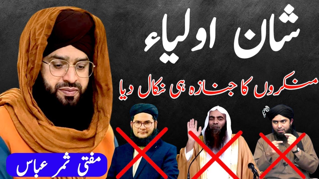 Nasir Madni&Tousef Ur Rehman&Engineer Muhammad Ali Mirza Chitrol By ...