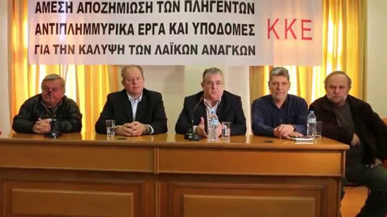 Δημήτρης Κουτσούμπας περιοδεία στο χωριό Κομπότι Άρτας - YouTube