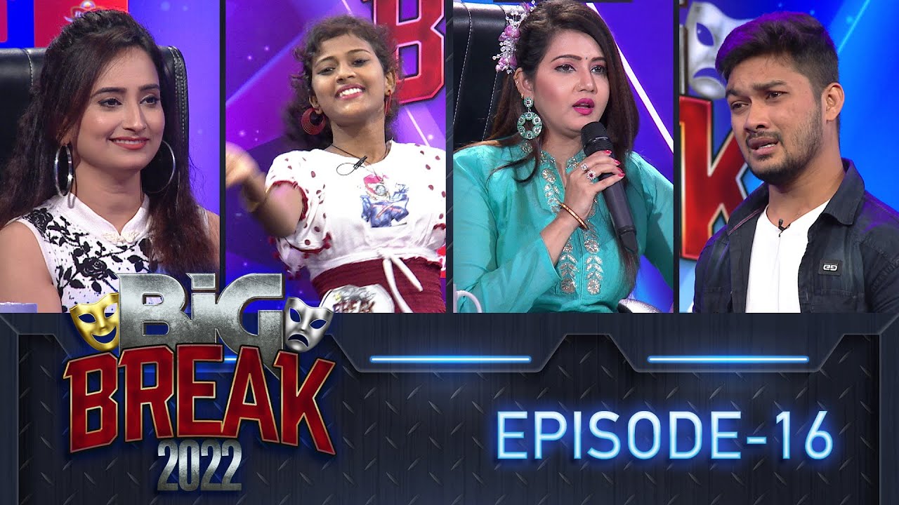 BIG BREAK 2022 | Reality Show | Full Epsiode-16 | 29th Sep 2022 ...