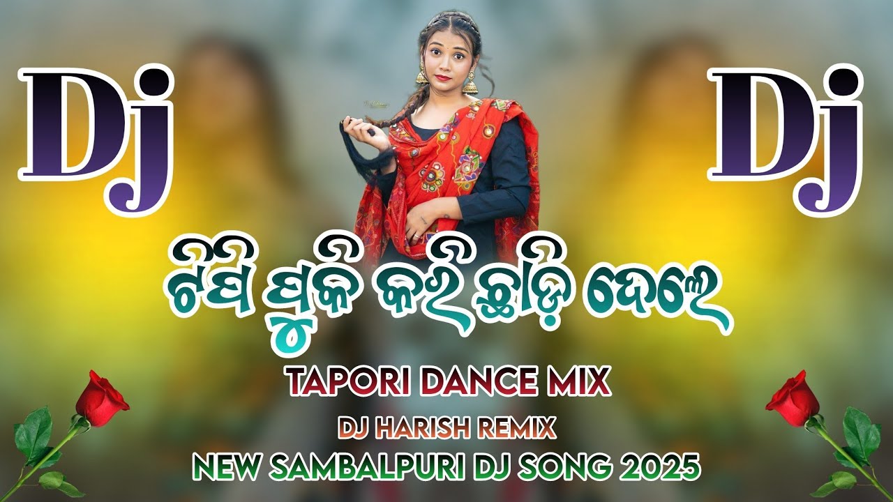 ଟିପି ପୁକି କରି ଛାଡ଼ି ଦେଲେ || Tipi Fuki Kari Chadi Dele || Tapori Dance ...