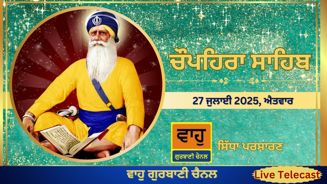 Live streaming of Waho Gurbani channel - YouTube