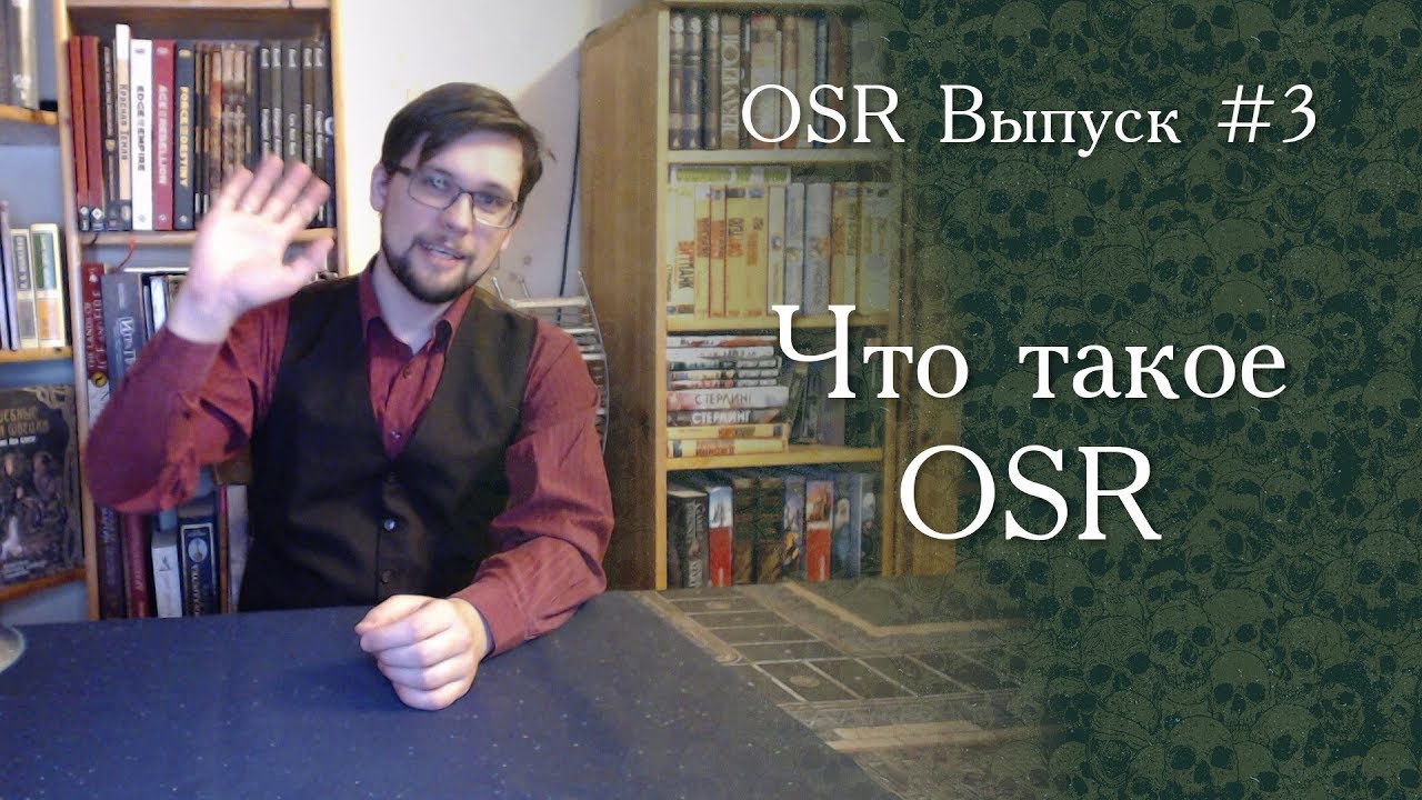 OSR-3. Что такое OSR - YouTube