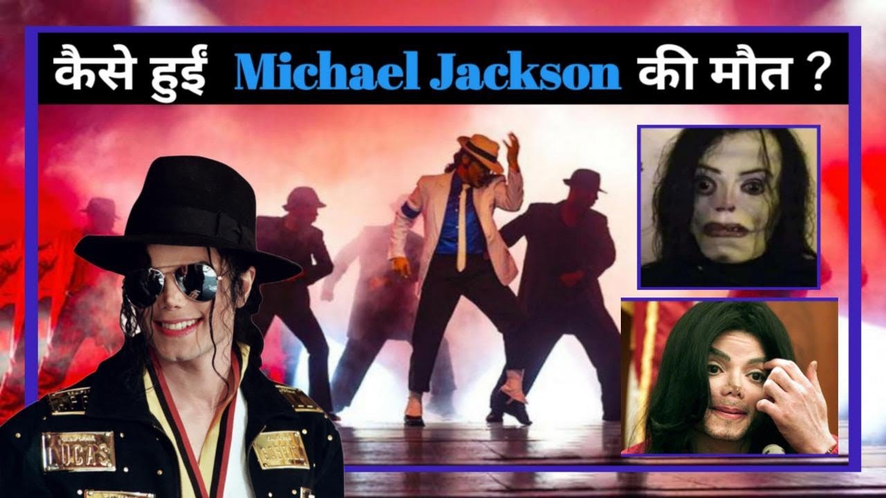 Michael Jackson आज भी जिंदा है ? Michael Jackson is still Alive ...