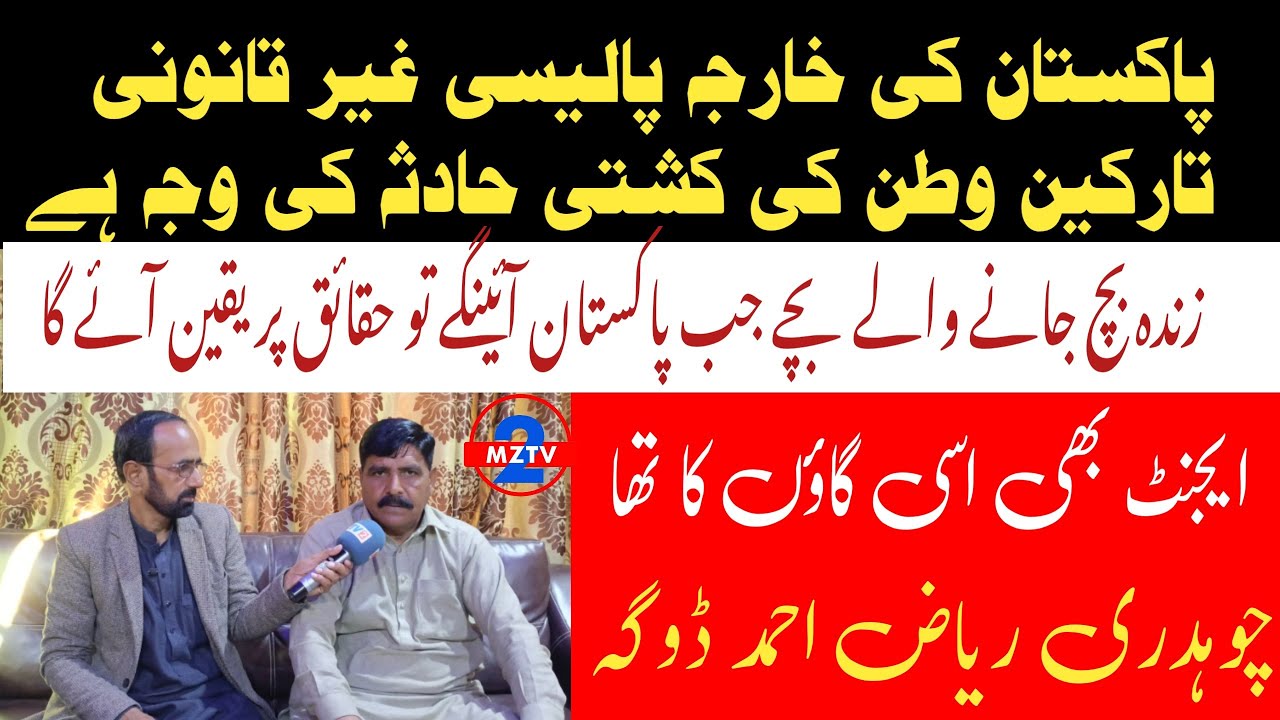 Pakistan's foreign policy is cause of the kasshti hadsa of illegal ...