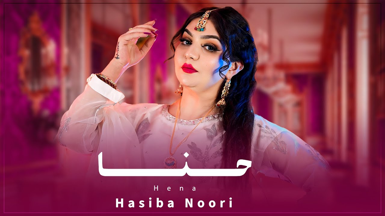 Hasiba Noori _ Hena حسیبا نوری : حنا - YouTube