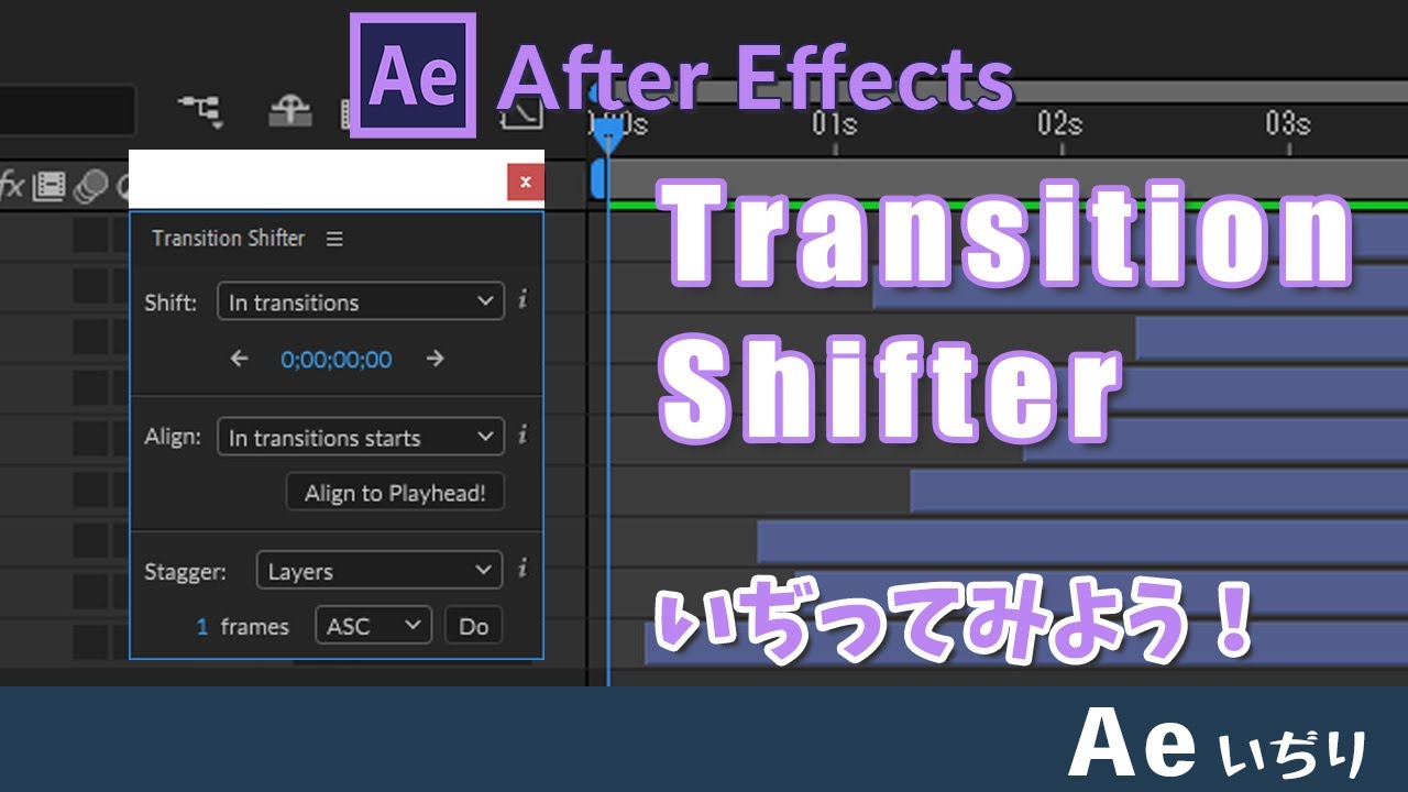 Transition Shifterいぢってみよう！【After Effects】超初心者向け - YouTube