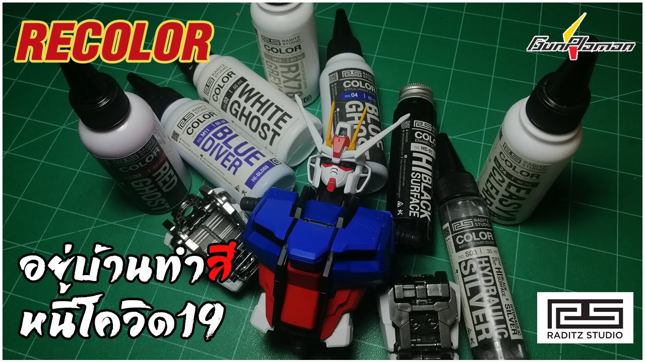 Model coloring Strike gundam ep.1 - YouTube