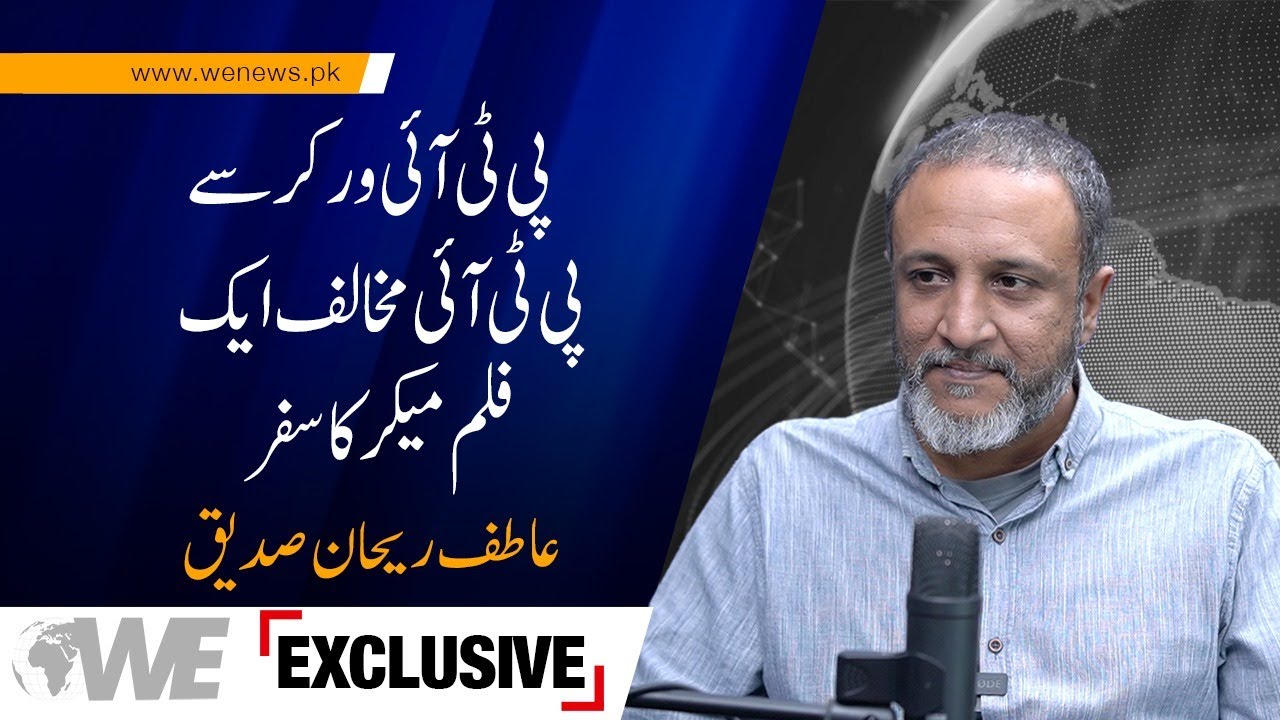 From A PTI Worker To Anti PTI Filmmaker's Journey | Atif Rehan Siddique ...