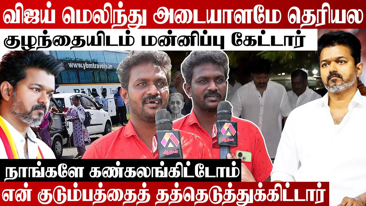 15 நிமிடமும் மன்னிப்பு கேட்டுட்டே இருந்தார் | Karur Peoples Meetup ...