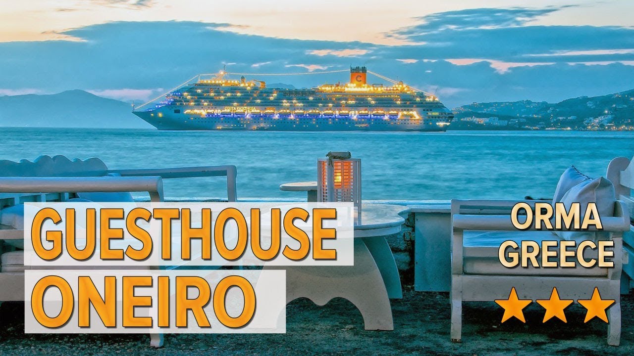 Guesthouse Oneiro hotel review | Hotels in Orma | Greek Hotels - YouTube