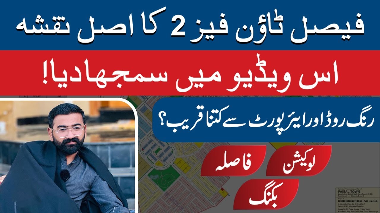 Faisal Town Phase 2 Master Plan | Distance From Airport, linked To Ring ...