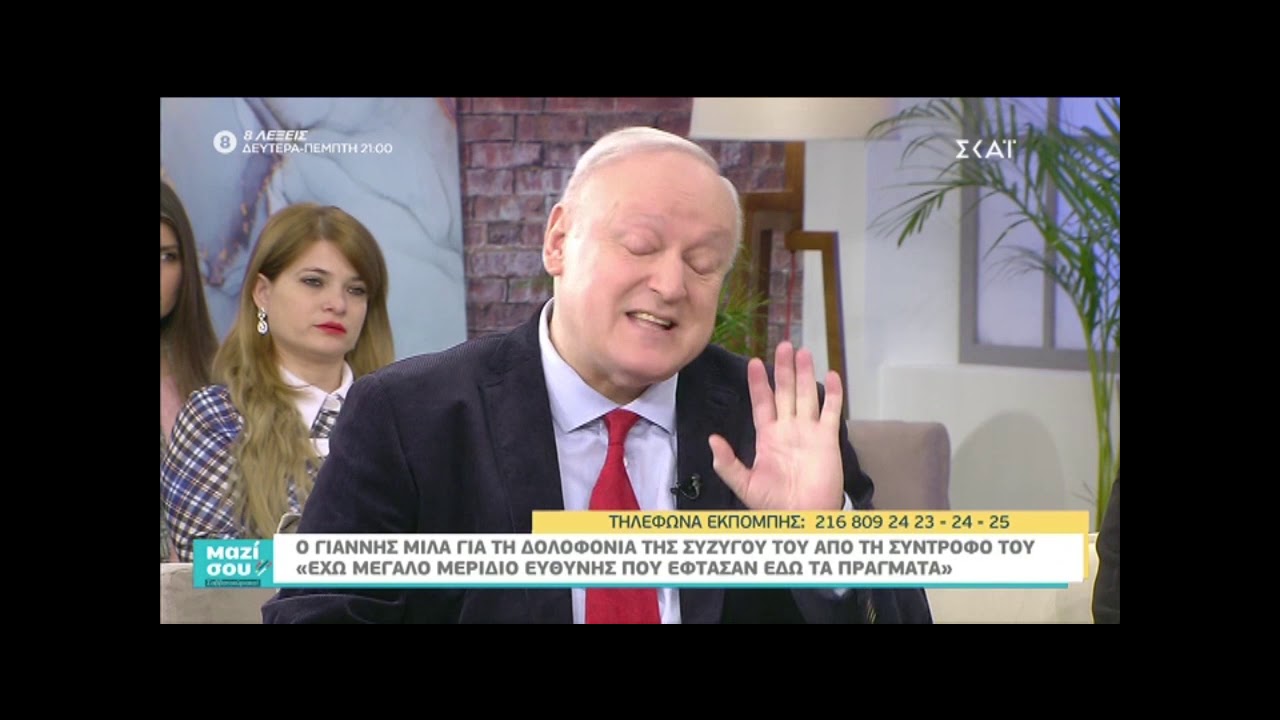 Δολοφονία στο Κορωπί: Τι λέει ο πρώην σύζυγος του θύματος - YouTube