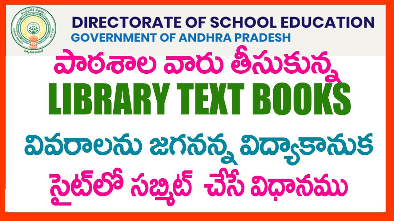 HOW TO SUBMIT LIBRARY TEXT BOOKS DETAILS IN JVK JAGANANNA VIDYA KANUKA ...