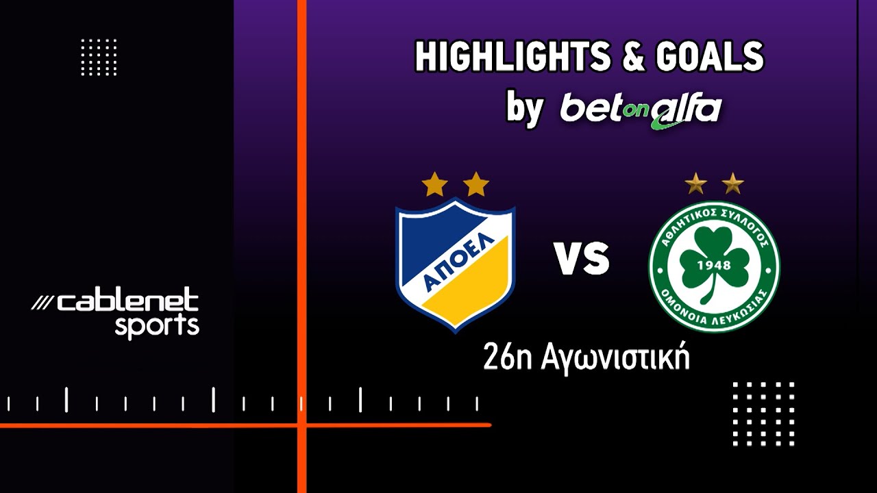 ΑΠΟΕΛ – ΟΜΟΝΟΙΑ 1-0 (8/03/2025) - YouTube