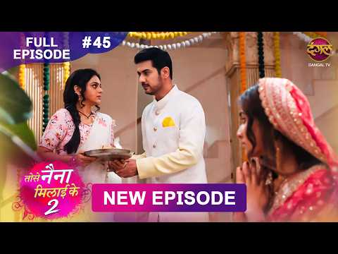 Tose Naina Milaike 2 | 6 May 2026 | New Full Episode 45 HD | #NewEpisode | Dangal TV