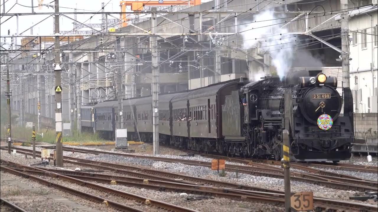 【4K撮影】2023年11月4日 快速「D51復活35周年横川」 - YouTube