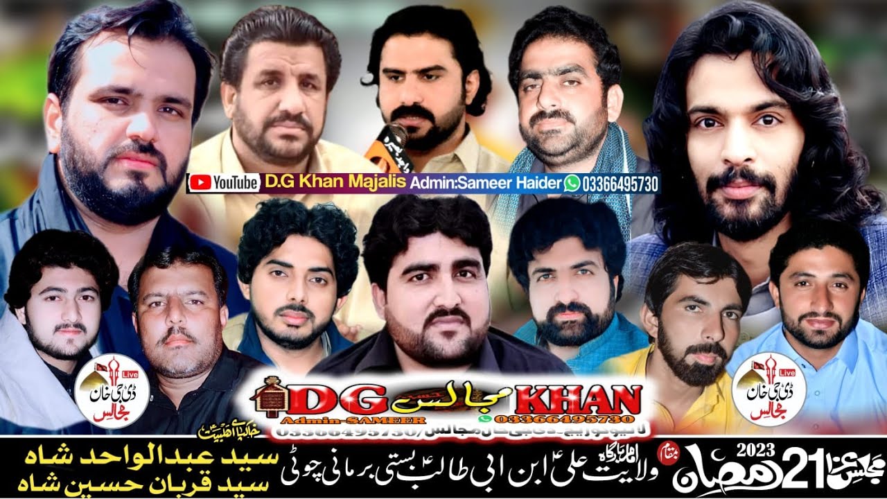 Live Majlis Aza 21 Ramzan 2023 Choti Zareen Dera Ghazi Khan - YouTube