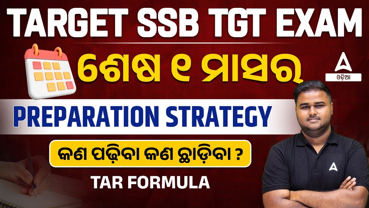 SSB TGT 2024 | SSB TGT Preparation Strategy | Know Full Details - YouTube