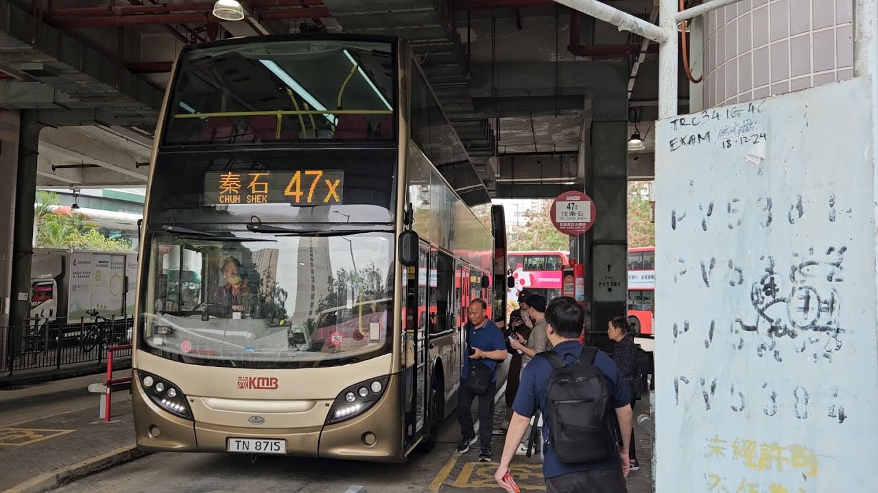 Hong Kong Bus KMB ATENU650 @ 47X 九龍巴士 Alexander Dennis Enviro500 MMC 葵盛 ...