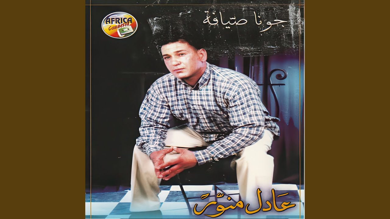 Noubat Ben Ayed - YouTube