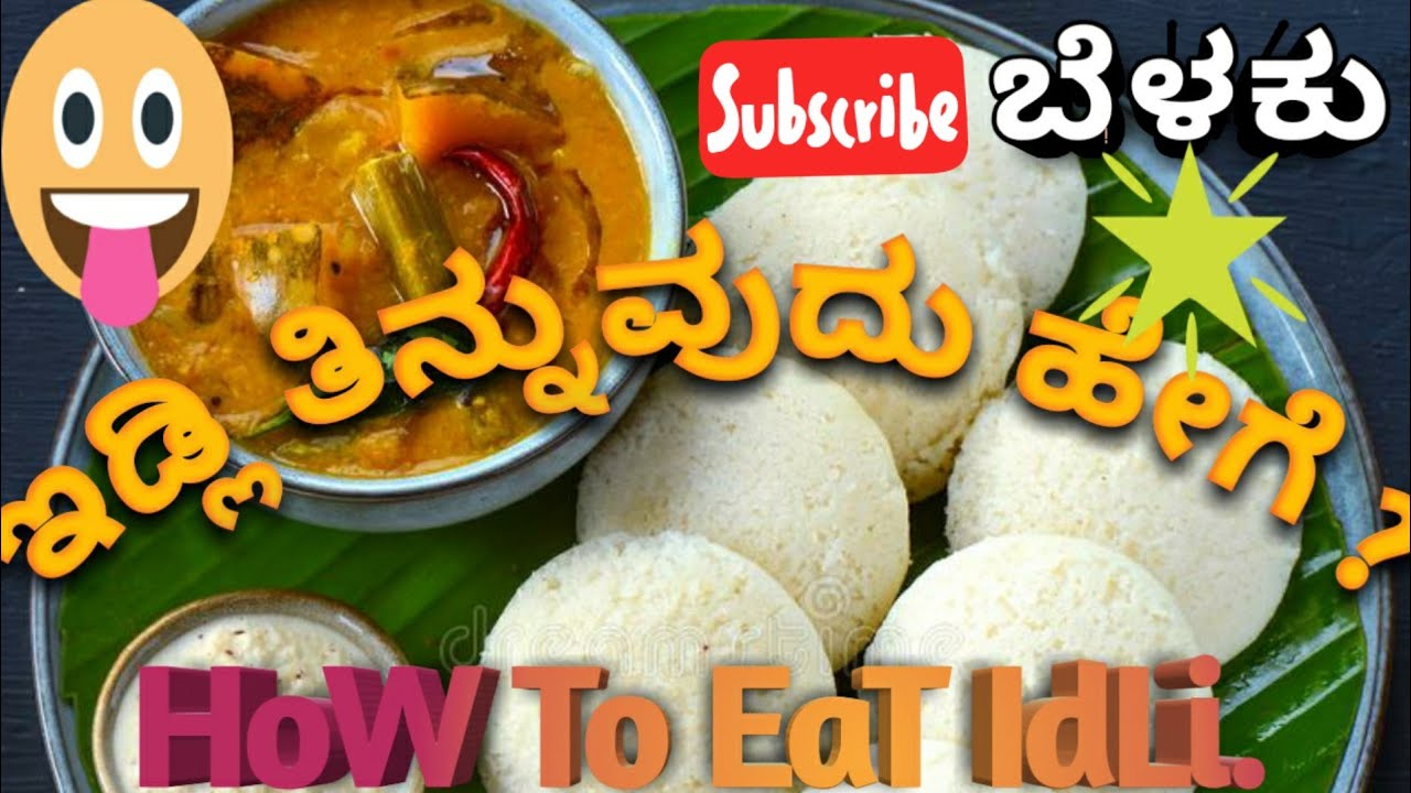 How to eat Idli-Easy steps by Tulasi S Muder - YouTube