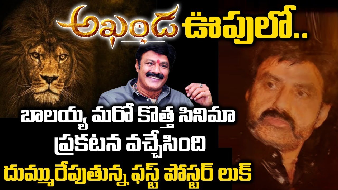 Balakrishna latest movie update| Balakrishna Upcoming Movies | - YouTube