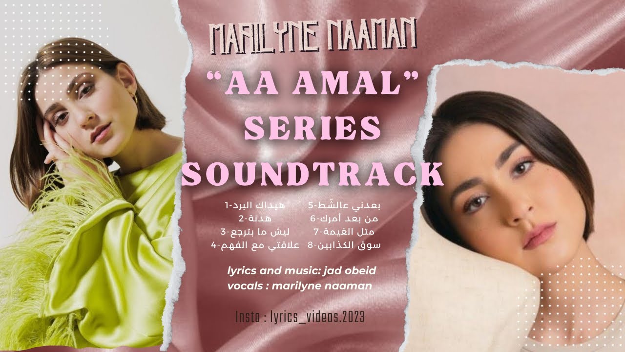 “AA AMAL” series soundtrack | ماريلين نعمان و جاد عبيد - YouTube