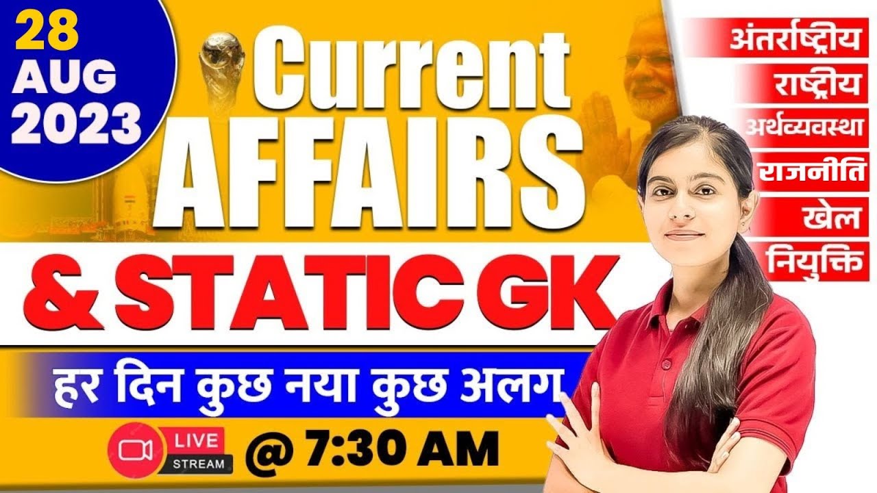 🔥28 AUGUST 2023 CURRENT AFFAIRS | DAILY CURRENT AFFAIRS | CURRENT ...