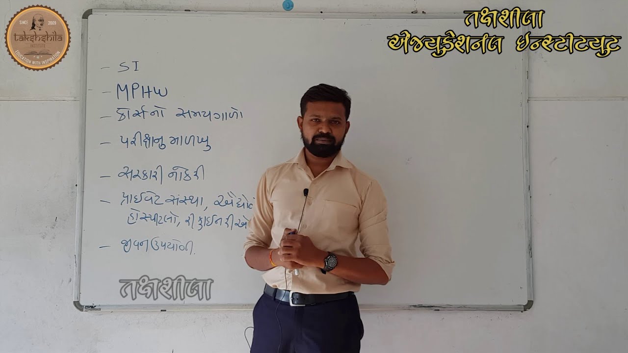 Introduction - Diploma in Health and Sanitary Inspector | DHSI ...