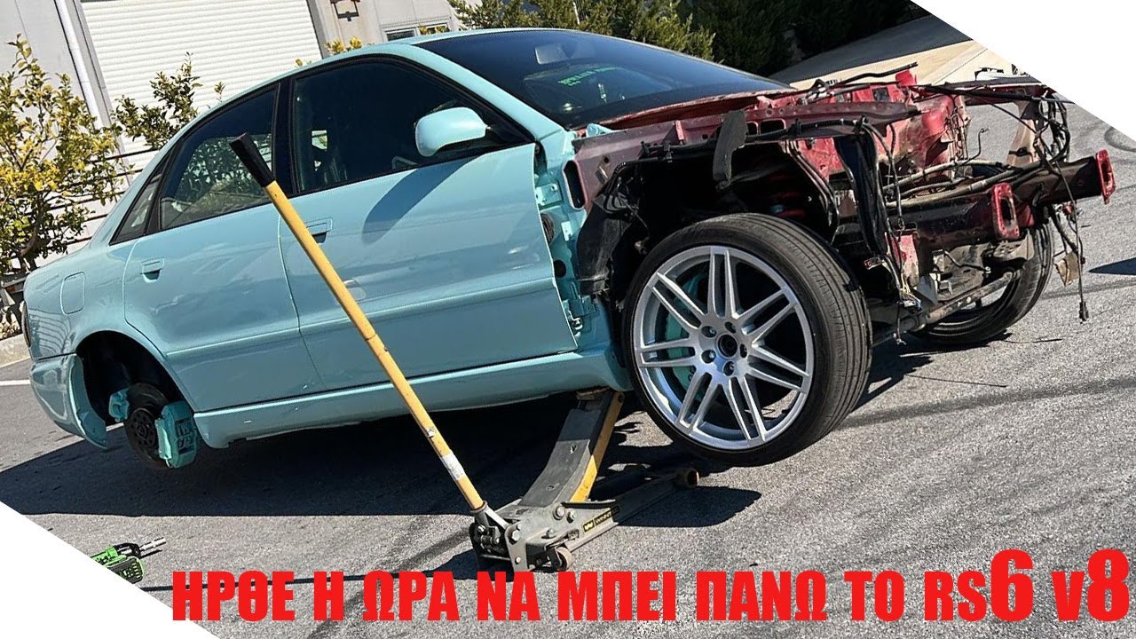 ΜΑΛΛΟΝ ΘΑ ΓΙΝΕΙ ΠΙΣΩΚΙΝΗΤΟ,ΤΟ AUDI ΤΟΥ ΠΑΤΕΡΑ ΜΟΥ ΠΑΕΙ ΝΑ ΒΑΛΕΙ ΤΟ ...