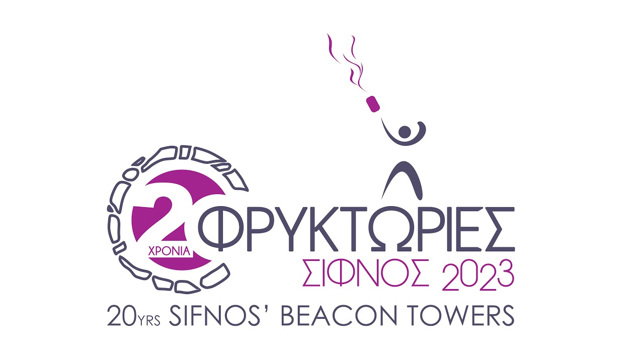 20η Αναβίωση Επικοινωνίας Αρχαίων Πύργων Σίφνου | 4 Jun 2023 - YouTube