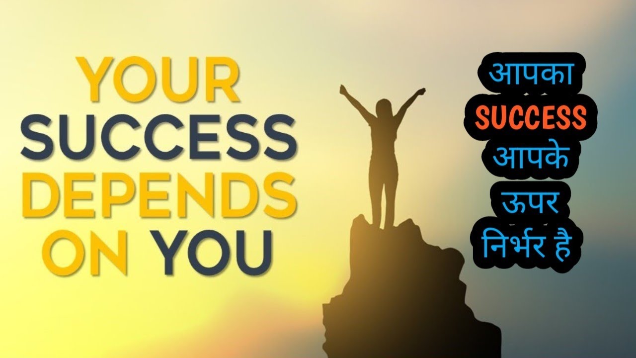 Motivational Speech For Success - YouTube