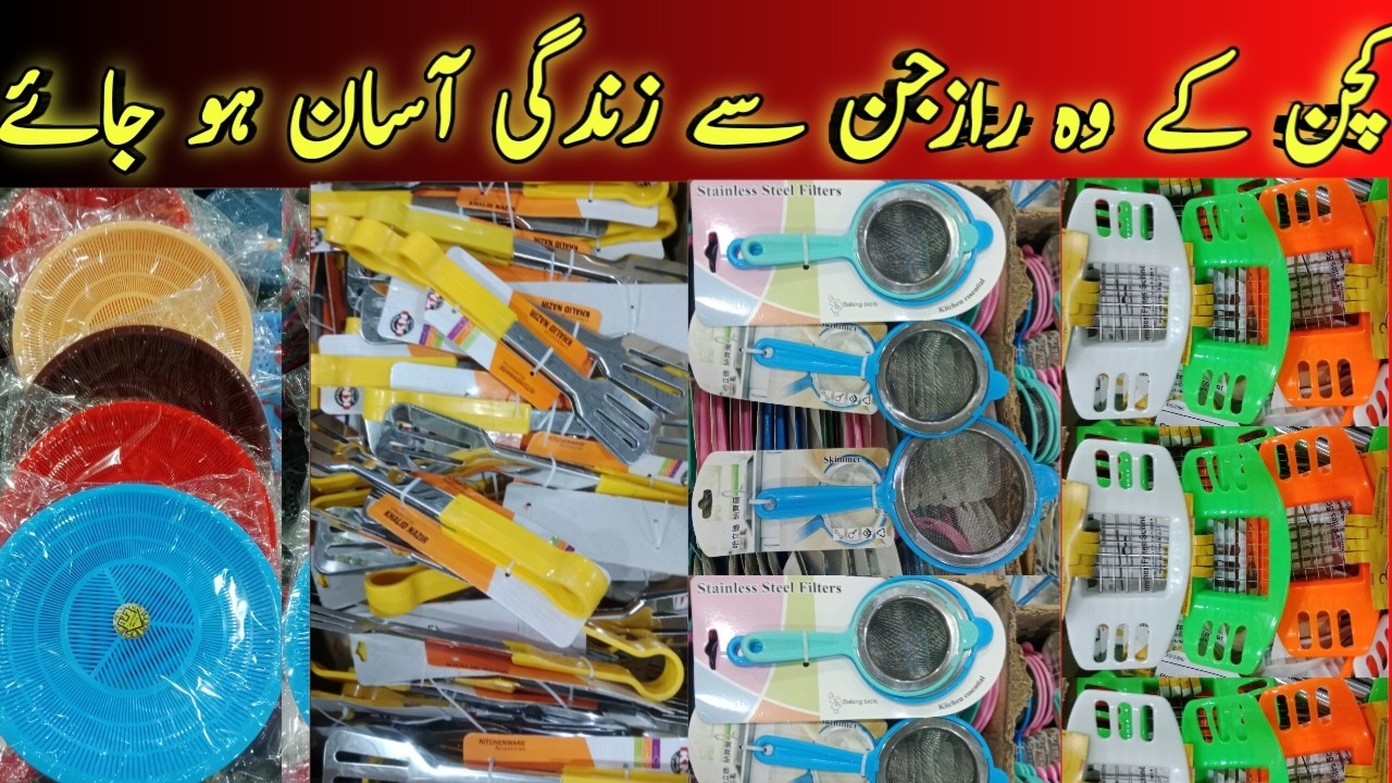 Plastic bartan Wholesale Gujranwala | Plastic items Biggest Plastic ...