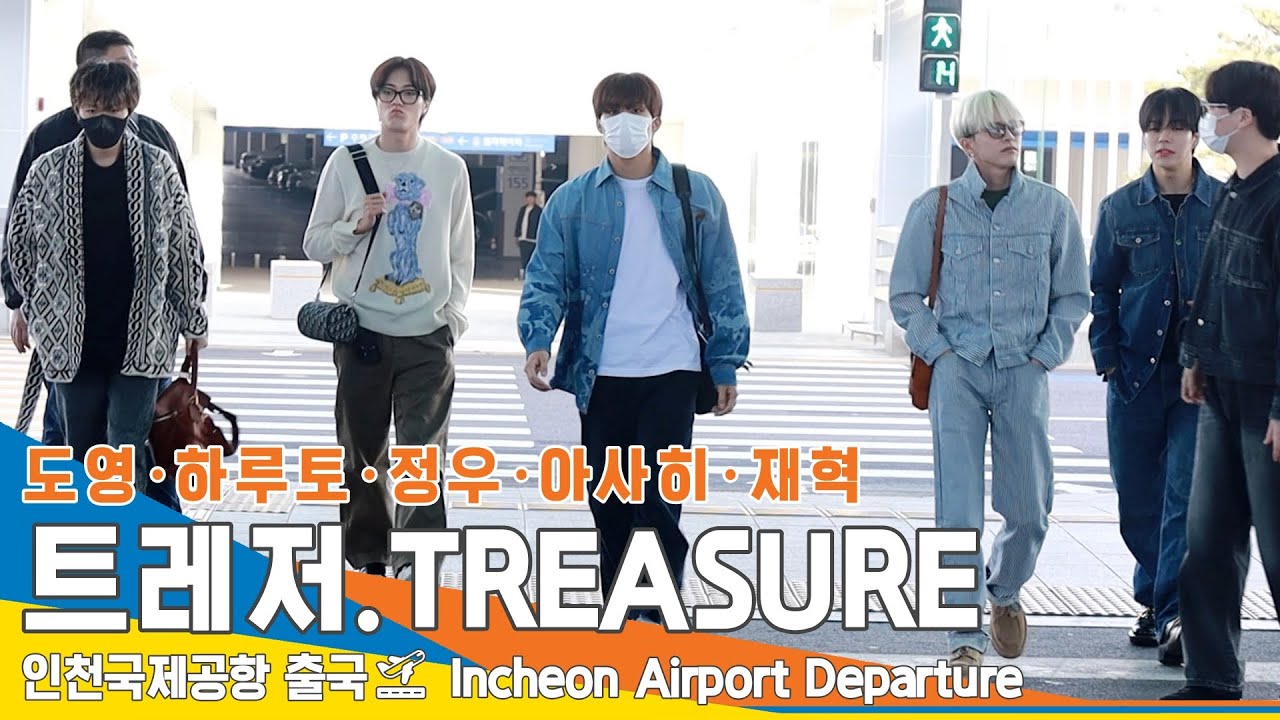 Treasure 트레저 도영·하루토·정우·아사히·재혁 오늘도 멋짐 출국 ️airport Departure 2023 4