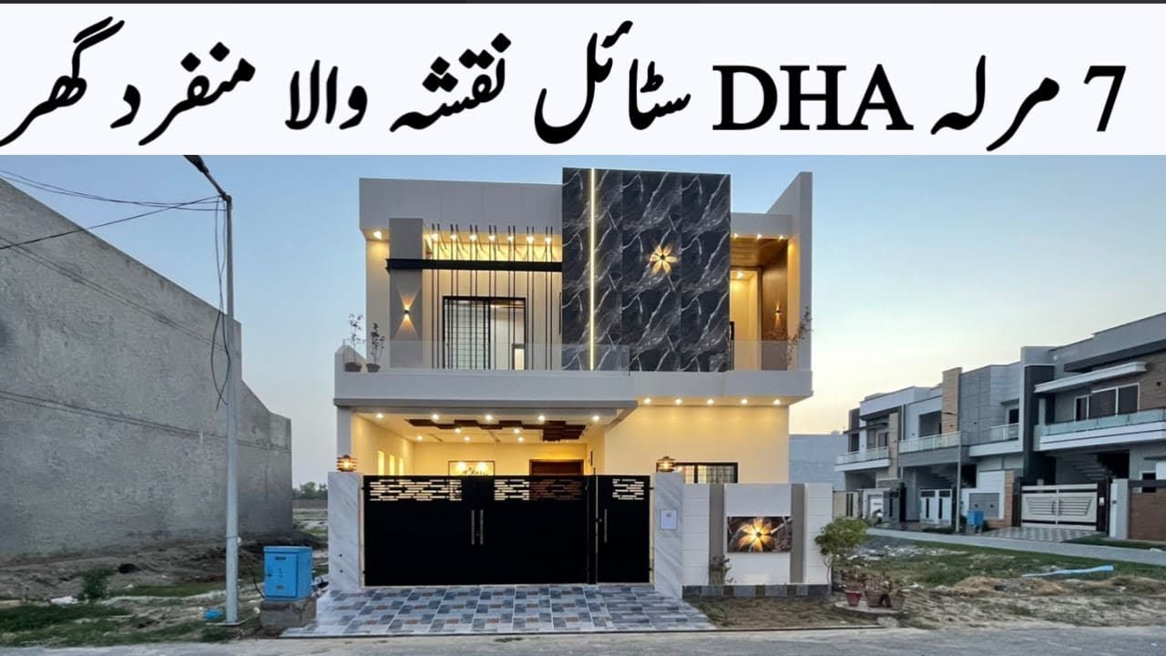 7 Marla Dha Style Designer House || 7 Marla Modern House Design in ...