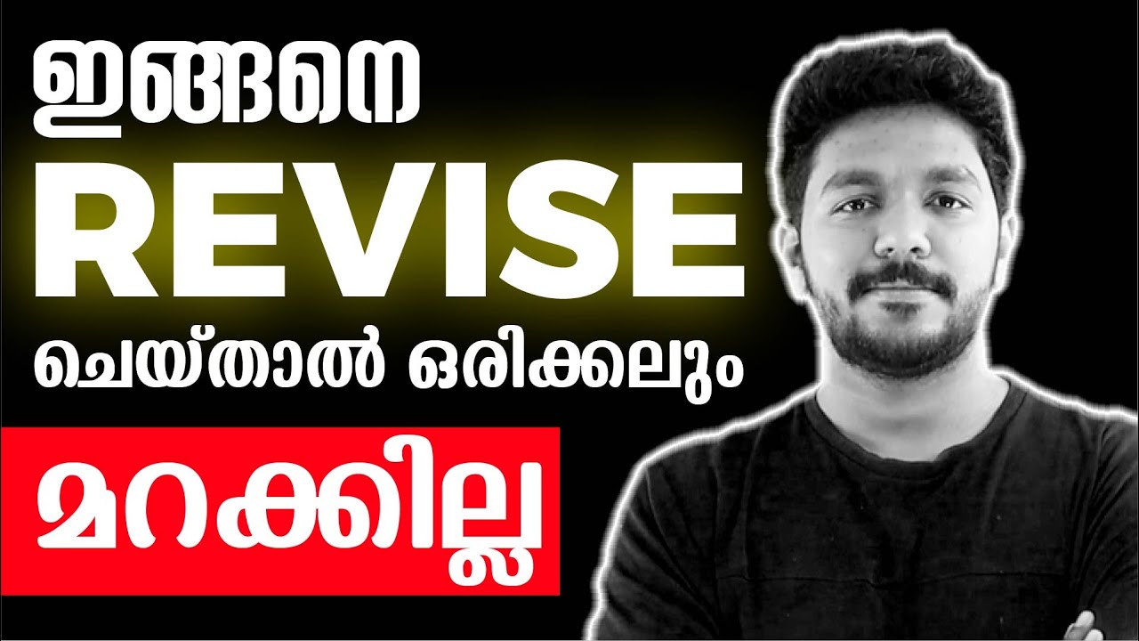 How To Revise for CBSE Class 9 Classes | Best Study Strategy for Onam ...