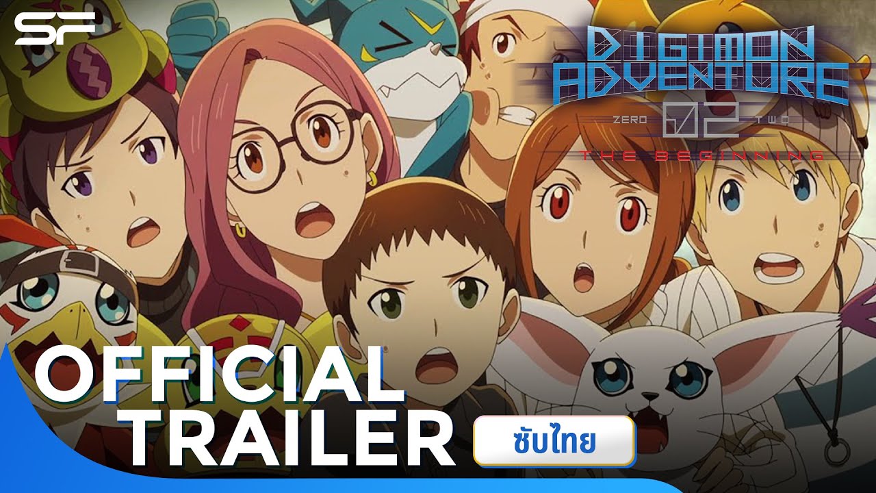 Digimon Adventure 02 : THE BEGINNING | Official Trailer ซับไทย - YouTube