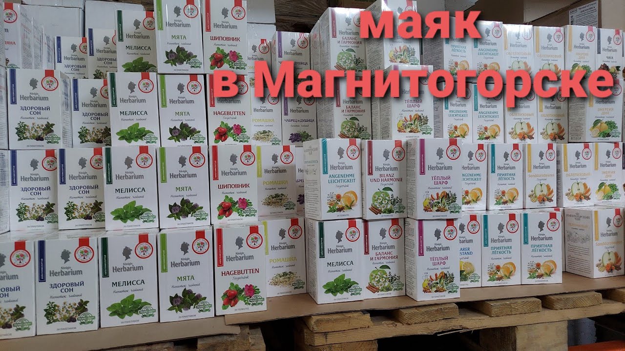 обзор магазина МАЯК. нам понравился ассортимент. - YouTube